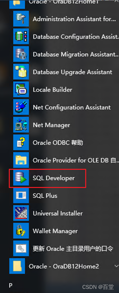 修改oracle用户密码永不过期oracle修改密码永不过期 Csdn博客eos 1056