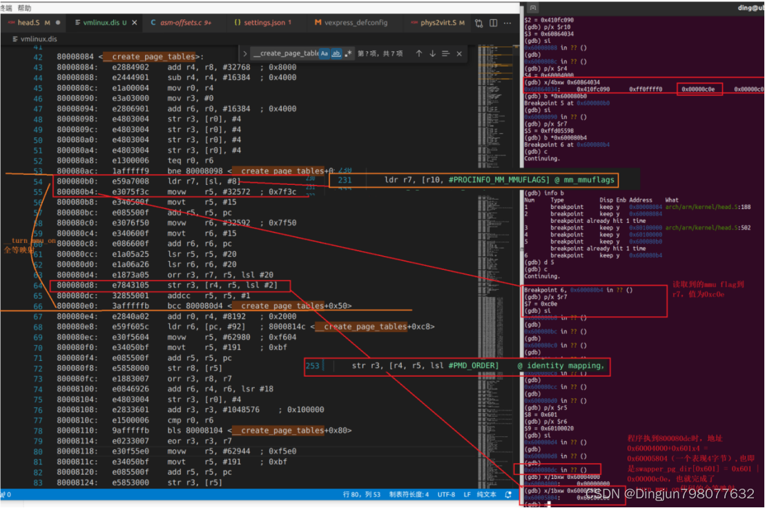 Linux内核启动建立临时页表与开启MMU过程分析（GDB+QEMU跟踪调试）_linux系统启动开启mmu之前是怎么加载的-CSDN博客