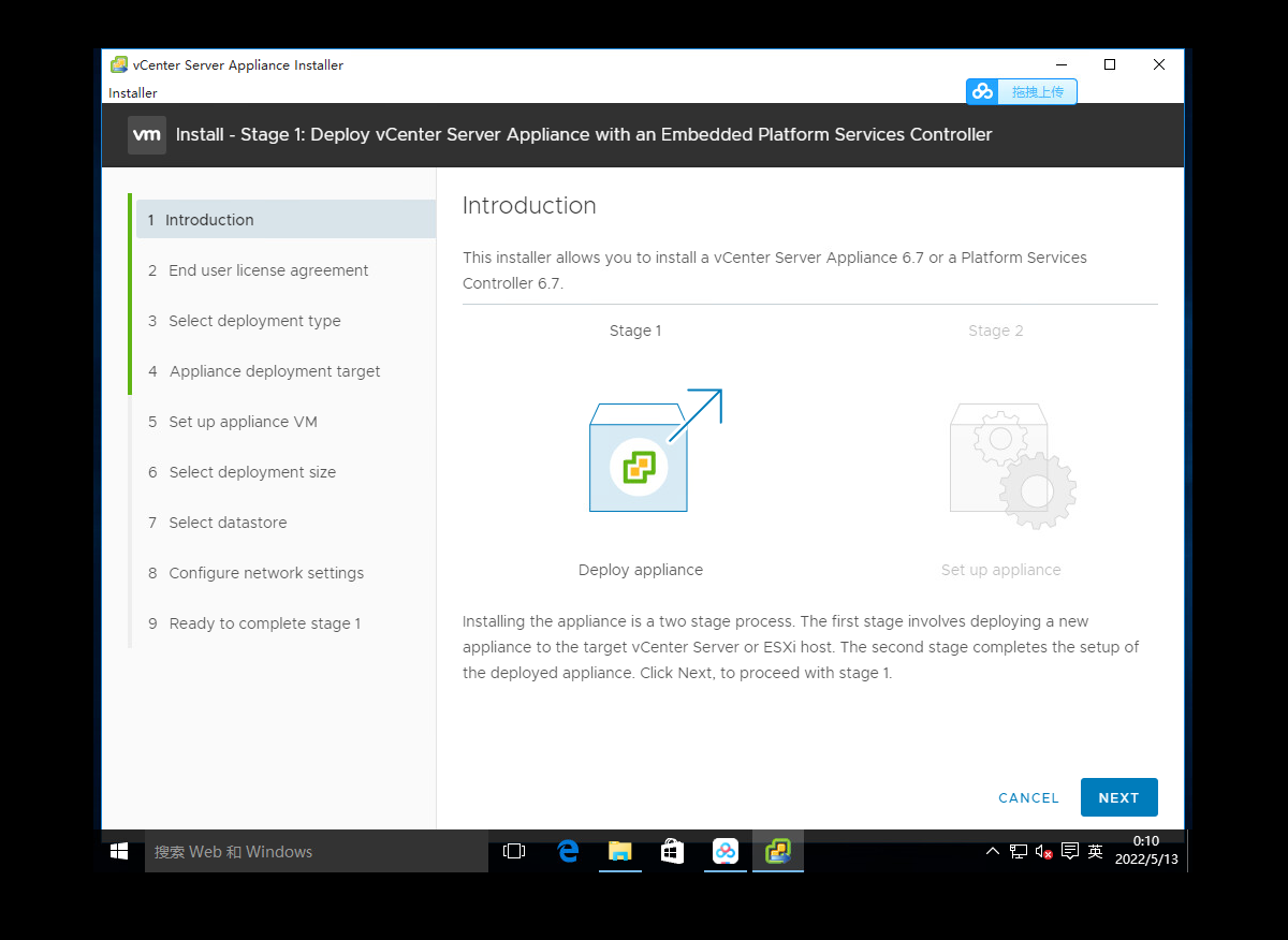 VMware vCenter Server 6.7 安装_vmware vcenter server 6.7官方-CSDN博客
