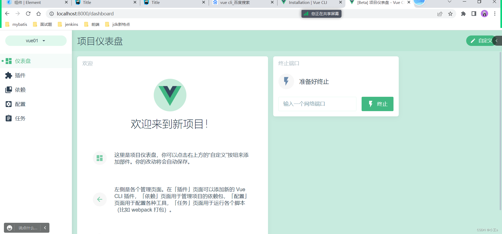 elementui-vue实现curd 及安装nodejs服务器 ， 安装vue脚手架--vue-cli_vue curd-CSDN博客