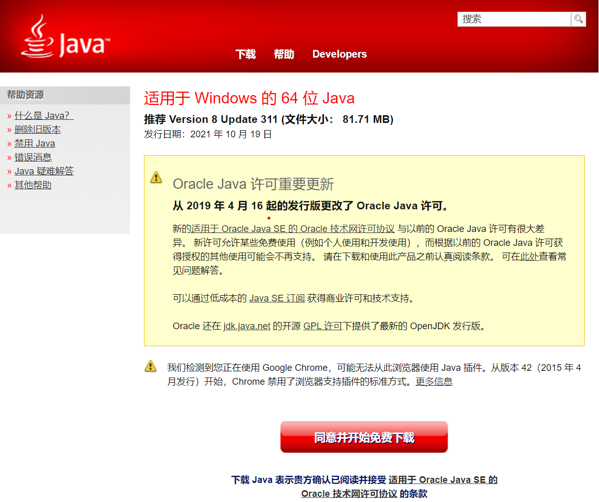 WIN11的JAVA环境配置步骤_win11下载jre安装包:并且去属性配置path-CSDN博客