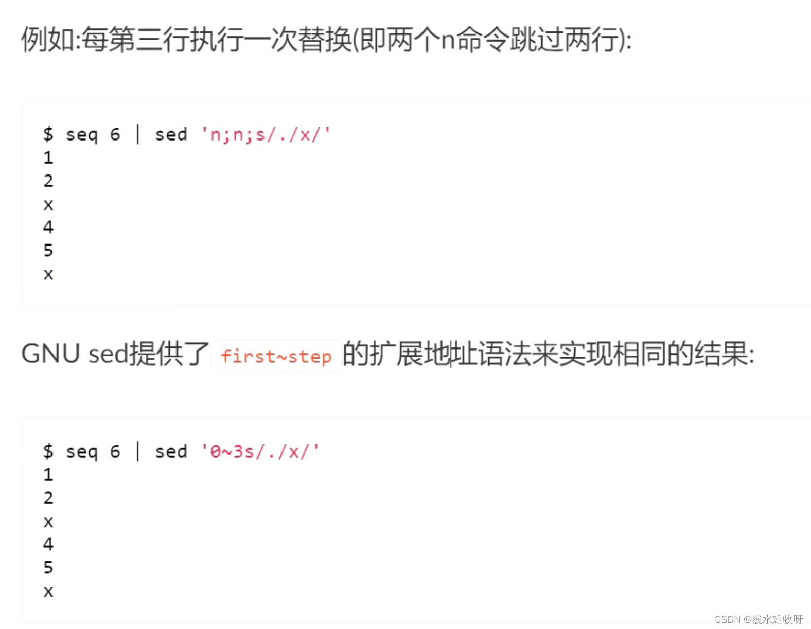 （二）Linux三剑客-sed_sed 大小写-CSDN博客