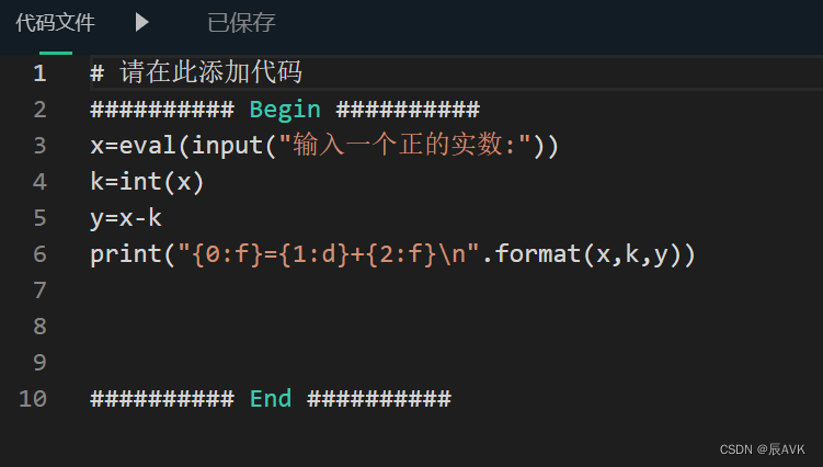 ＜头歌educoder＞Python顺序结构程序设计_头歌顺序结构程序设计_辰AVK的博客-CSDN博客