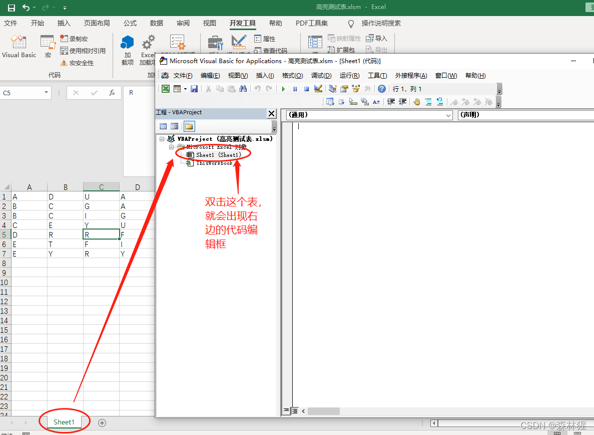 Vba:excel选中单元格后,相同值高亮显示 Excel选中单元格相同内容高亮 Csdn博客