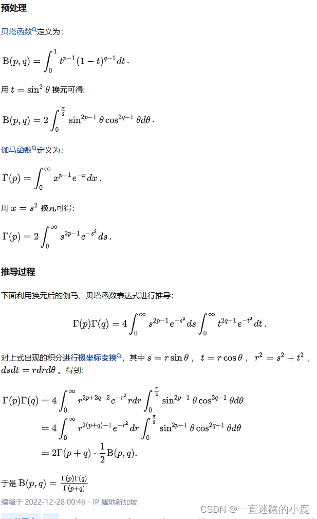 Beta函数和Gamma函数的关系_卡玛函数与beta函数-CSDN博客