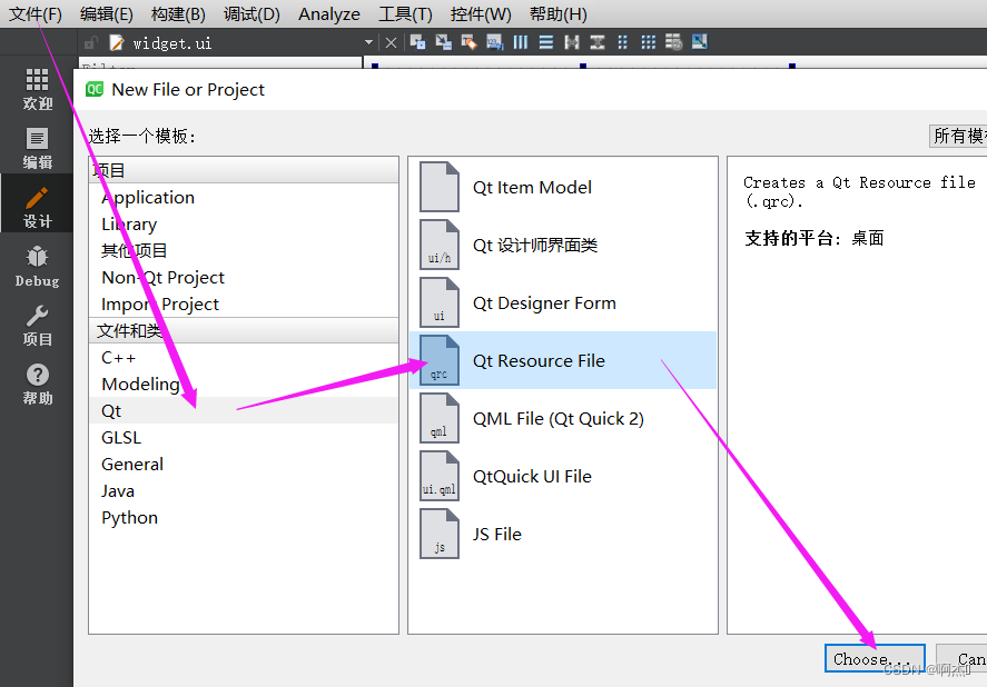 QT 学习笔记_qt中清空struct-CSDN博客