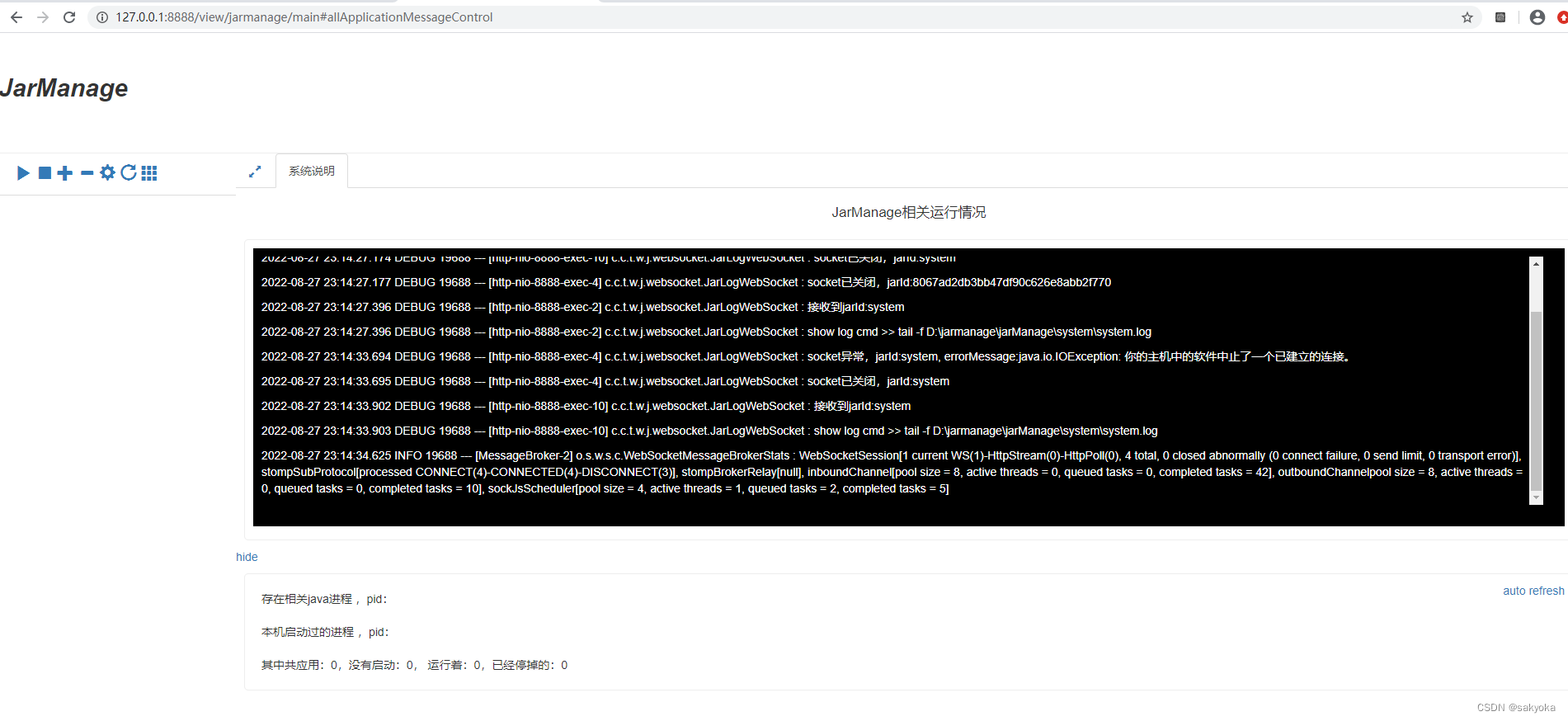 Springboot Jar、war包管理界面化管理war包 Csdn博客