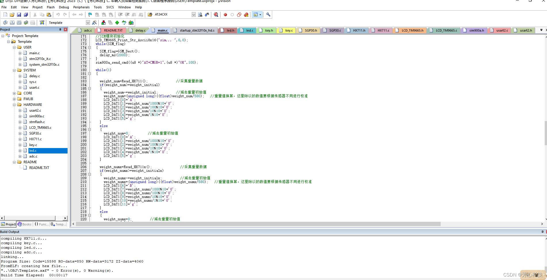 【芳心科技】C. 车辆人员滞留检测系统-CSDN博客