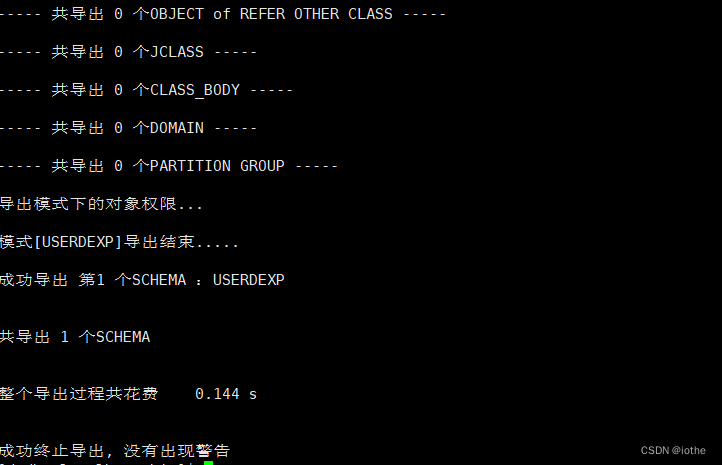 Disql、Dexp、Dimp使用_disql 导出数据库-CSDN博客