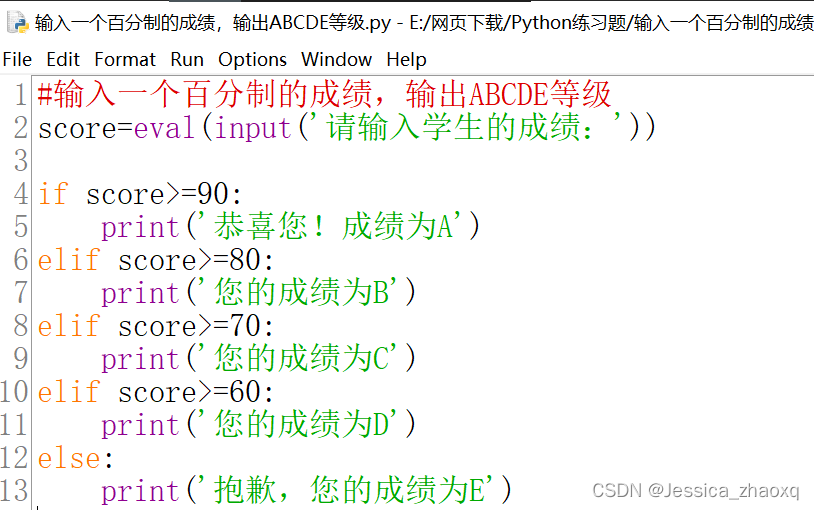 书p602：输入一个百分制的成绩，输出abcde等级百分制的成绩代码怎么打 Csdn博客 