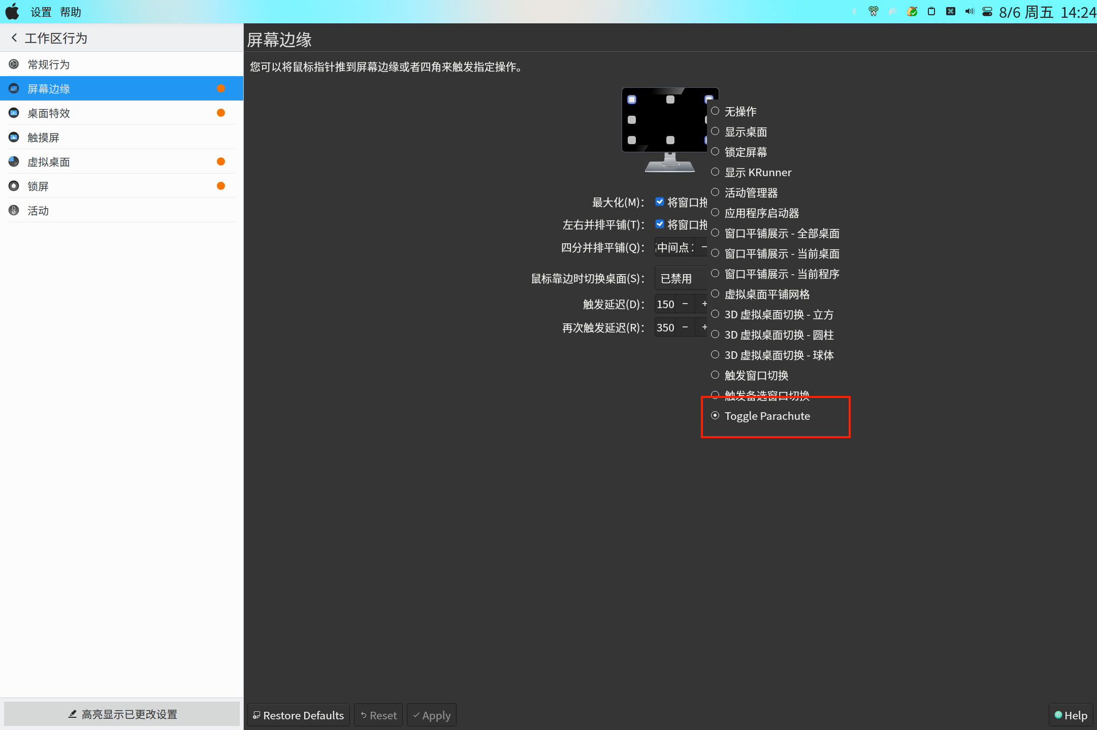 关于kde桌面的简单设置_kde任务栏透明-CSDN博客