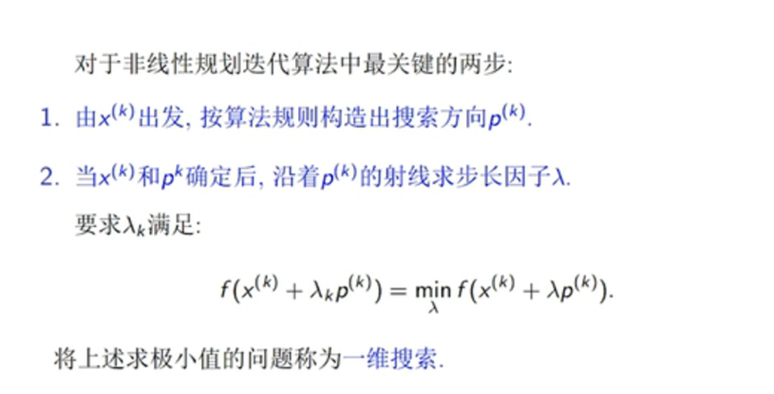凸优化python实战5一维搜索黄金分割法笔记python黄金分割法查找的库 Csdn博客