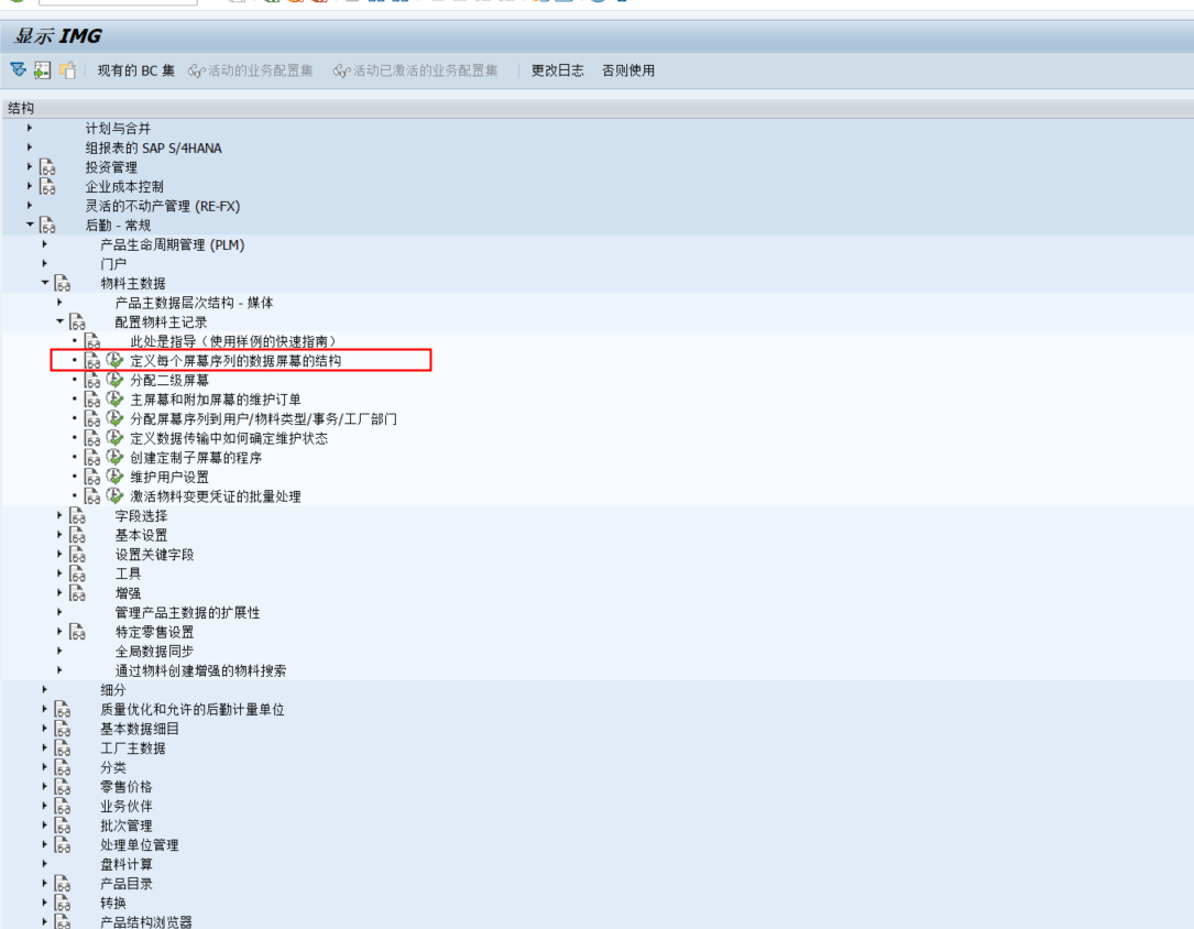 MM01/MM02/MM03屏幕增强_sap material mm01屏幕 marc增强-CSDN博客
