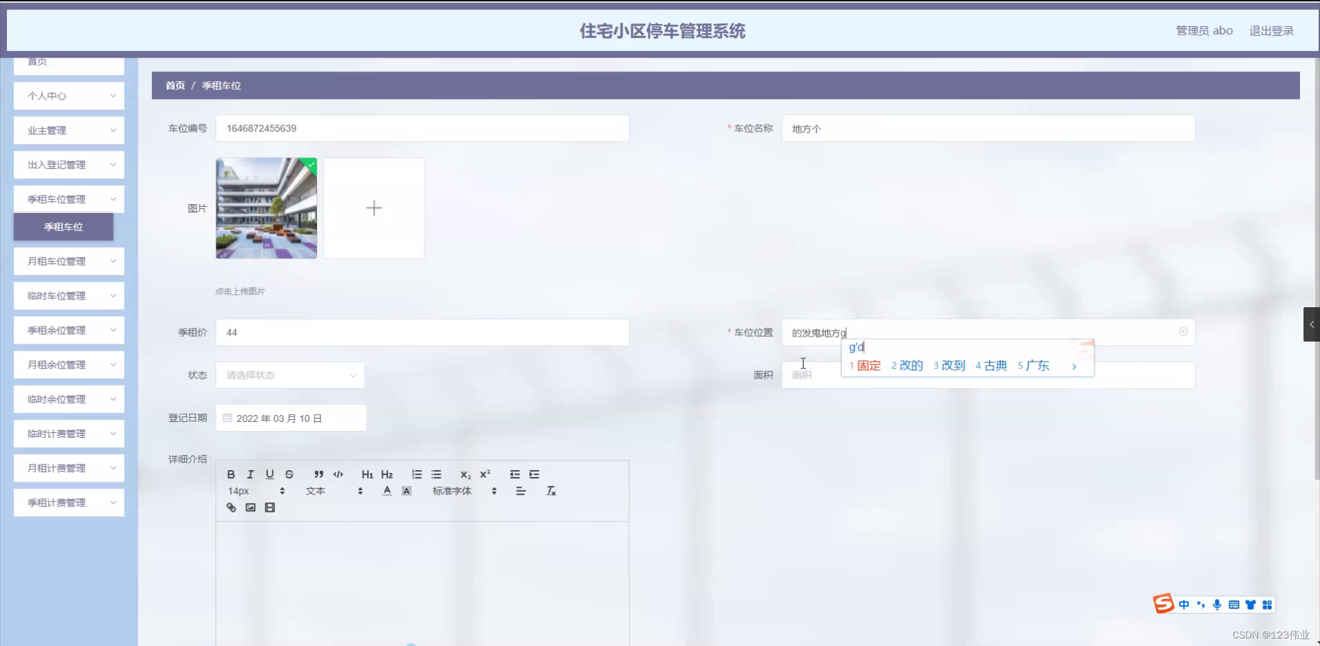 ssm毕设项目住宅小区停车管理系统494ak（java+VUE+Mybatis+Maven+Mysql+sprnig）_ssm小区停车管理系统-CSDN博客