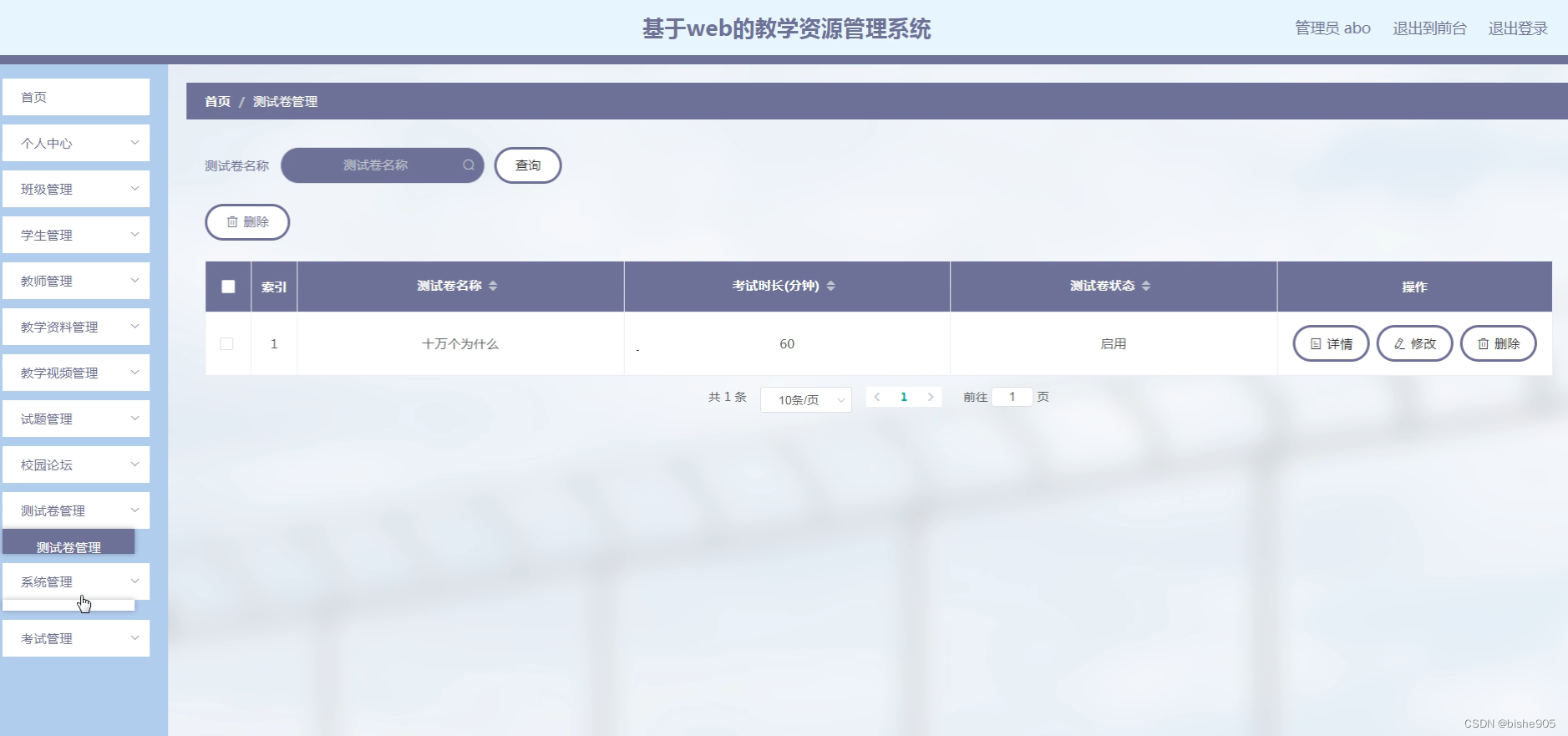 Java计算机毕业设计ssm基于web的教学资源管理系统01jkz（附源码、数据库）java Web教室资源管理系统开源项目 Csdn博客