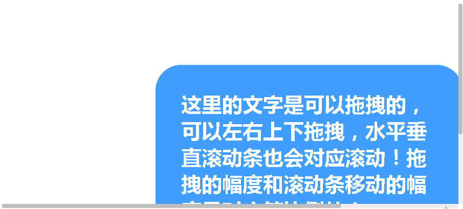 【经典】原生js实现“用鼠标拖拽drag内容div”,滚动条对应同步滚动js滚动区域实现按住鼠标拖动滚动条随之变化 Csdn博客