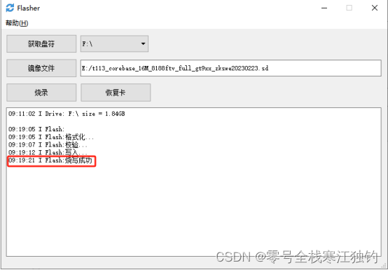 Flythings常规操作示例-CSDN博客