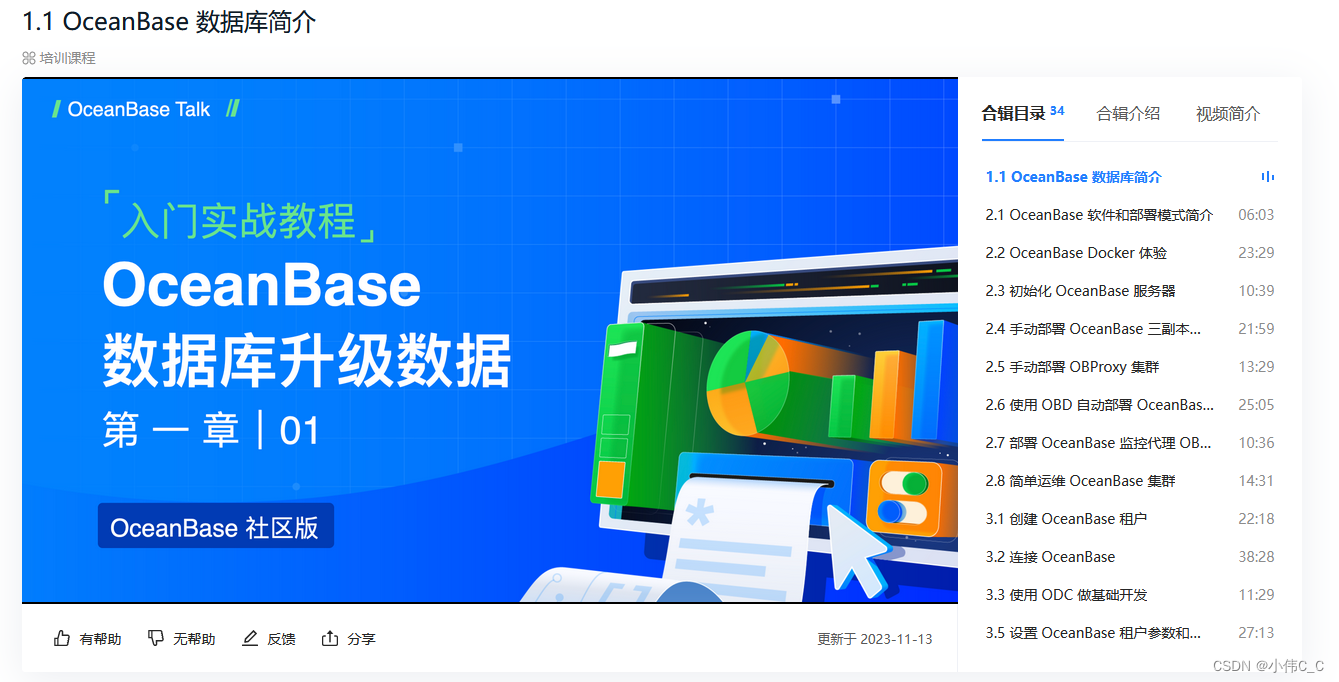 OBCP认证_如何拿下OceanBase的OBCP认证-CSDN博客