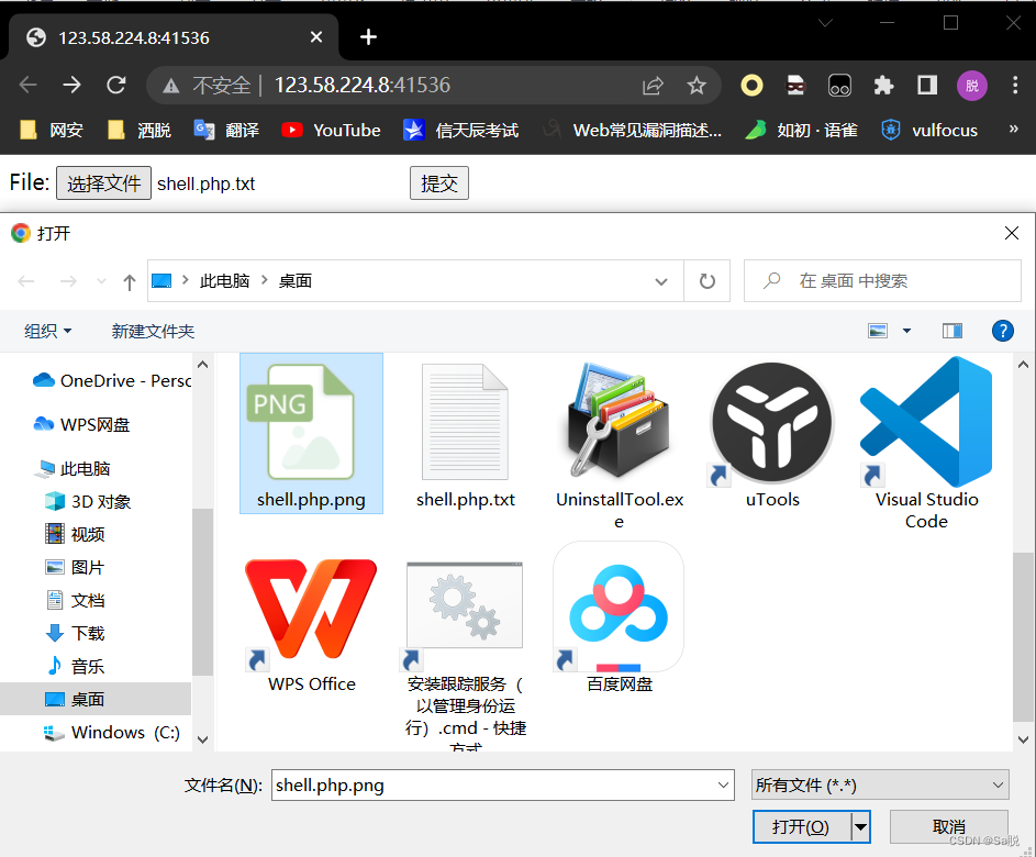 Vulfocus漏洞复现 D 后缀解析vulfocus靶场通关教程后缀解析 Csdn博客 