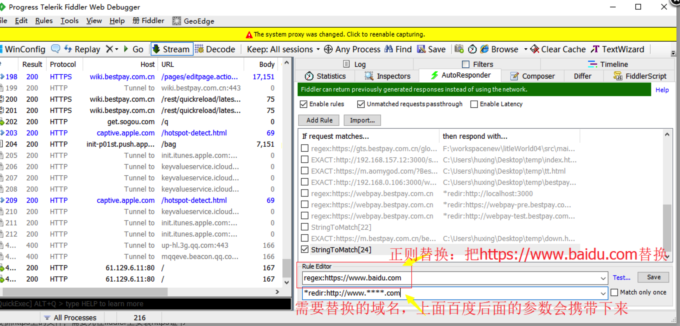 Fiddler抓包远程调试篇_fiddler怎么远程抓包-CSDN博客