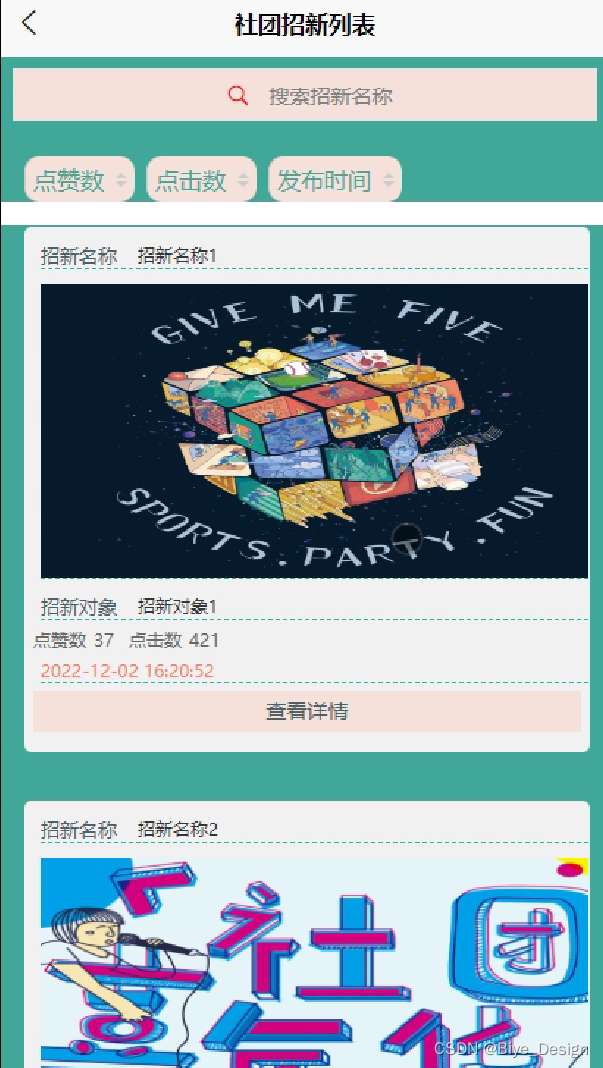 ssm+mysql大学生社团信息管理系统APP-计算机毕业设计源码99953_使用ssm框架完成app信息管理平台-CSDN博客