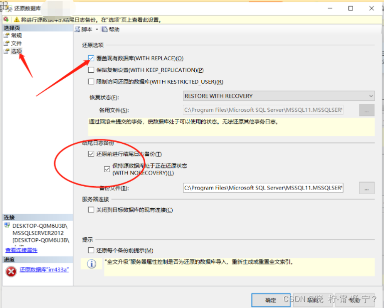 数据库还原dat备份文件,数据库还原失败systemdatasqlclientsqlerror 无法执行 Backup Log,因为当前没有数据库备份无法执行backup Log