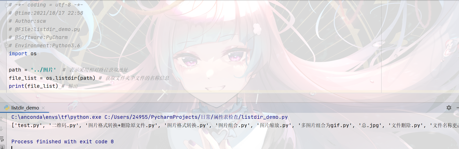 【Python-Os】:.listdir()获取文件夹中文件信息列表_zhfile = os.listdir(zhpath)-CSDN博客