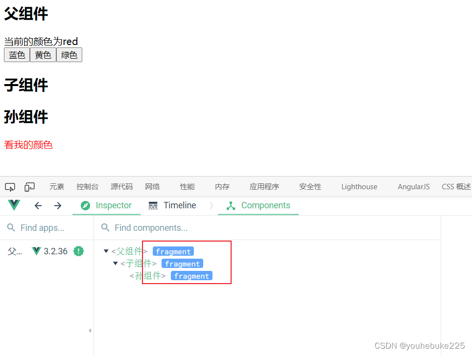 Vue3之fragmentvue3的fragment Csdn博客 8685
