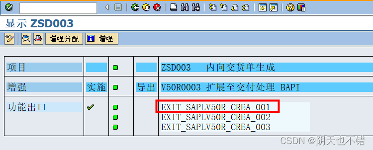 VL31N 内向交货单抬头屏幕增强_sap vl31n-CSDN博客