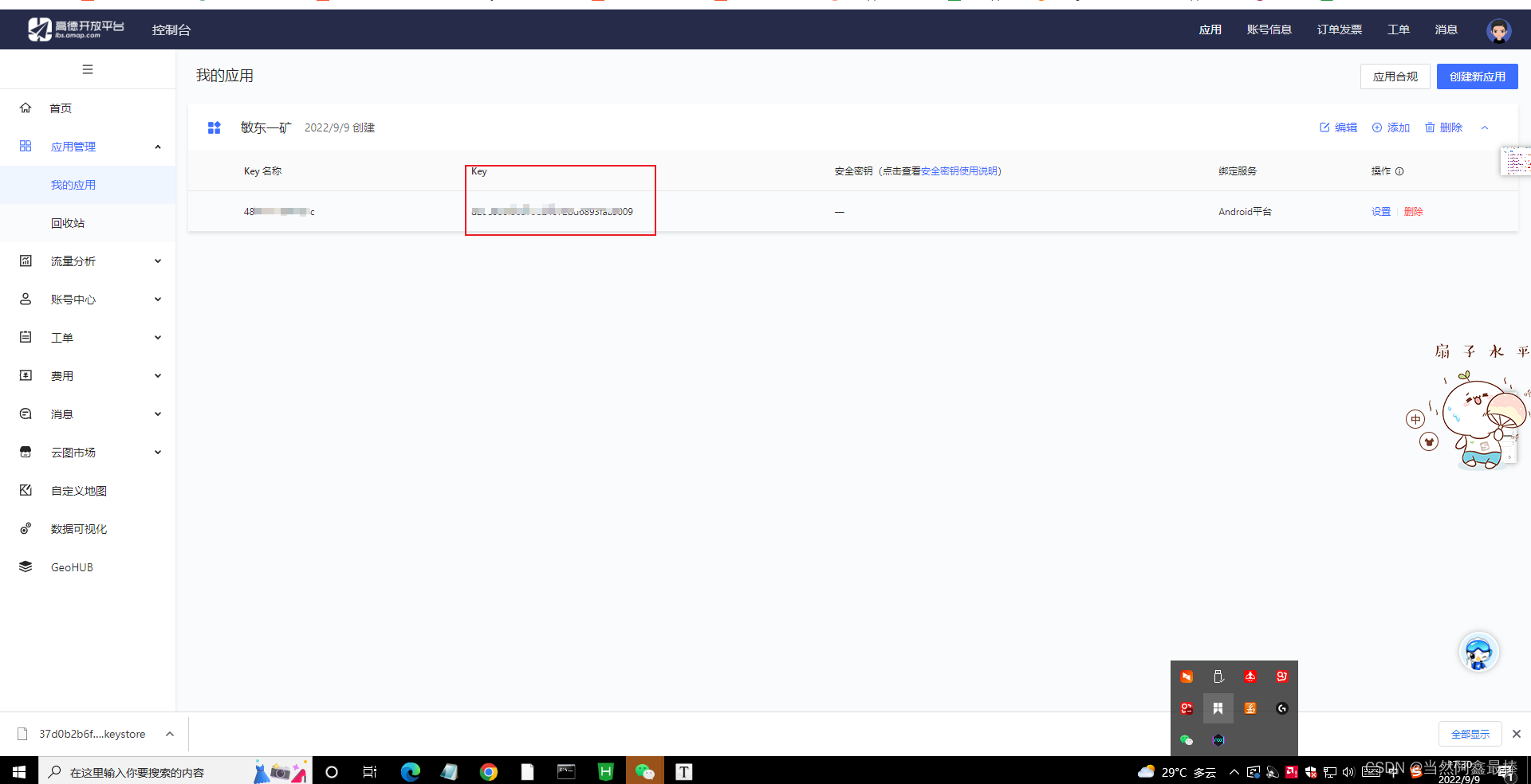 完美解决uniapp定位在云打包中出现getLocation:fail [geolocation:7]KEY错误_uniapp key异常。-CSDN博客