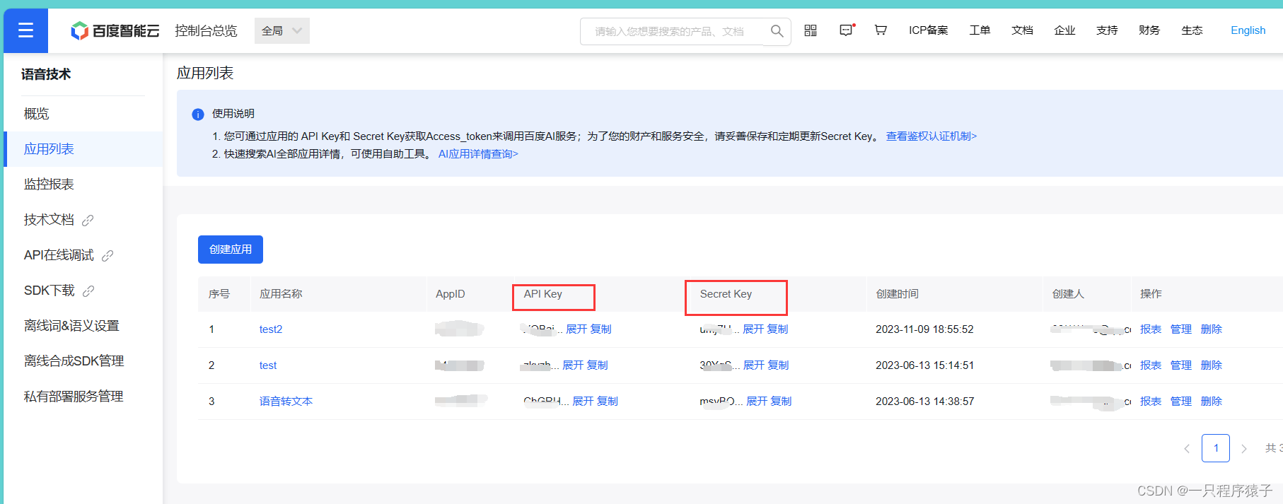 Python实现语音转文本python语音转文字模块 Csdn博客