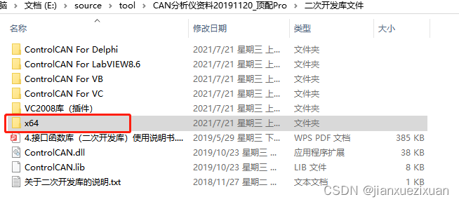 CANalyst-II基于QT的二次开发-CSDN博客