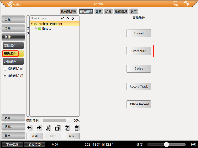 AUBO E系列教育科研型机器人Q&A--持续更新中_aubo 机器人脚本编程 lua-CSDN博客