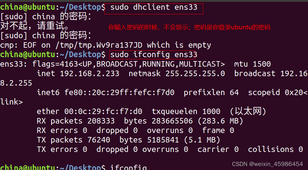 vmware中使用Ubuntu，ifconfig没有ens33，ping www.baidu.com出现未知的名称或服务_ubuntu未知的名称或服务-CSDN博客