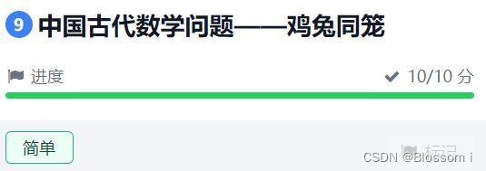 Python学习23：鸡兔同笼（python123）python鸡兔同笼 Csdn博客