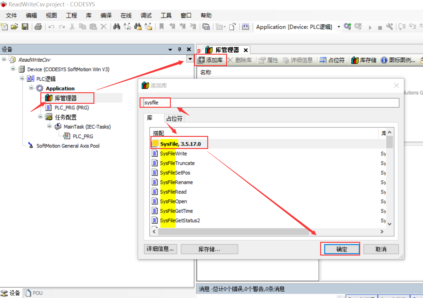 Codesys用ST语言实现对CSV文件的读写操作+代码下载_codesys读取csv文件-CSDN博客