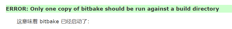 【工作笔记】ERROR: Only one copy of bitbake should be run against a build directory_bitbake.lock_我也想变成 ...