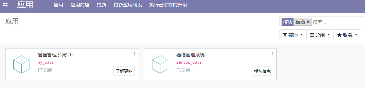 odoo新手创建模块(一)--简单搭建_odoo 模块创建-CSDN博客