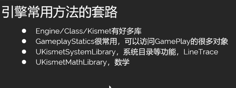 Ue4c 进阶之路与知识迷茫梳理 Ue4c 学习路线 Csdn博客