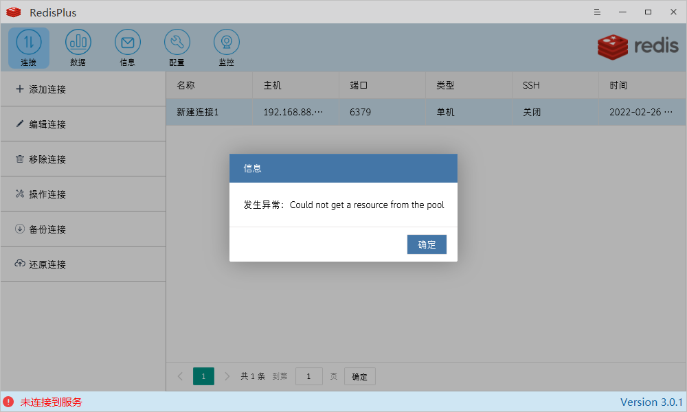 Redis 介绍及安装_redisplus-CSDN博客