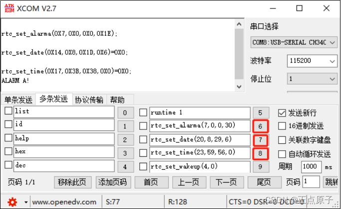 【正点原子stm32连载】 第二十七章 Rtc实时时钟实验 摘自【正点原子】minipro Stm32h750 开发指南v11stm32 Rtc Lcd Cube Csdn博客