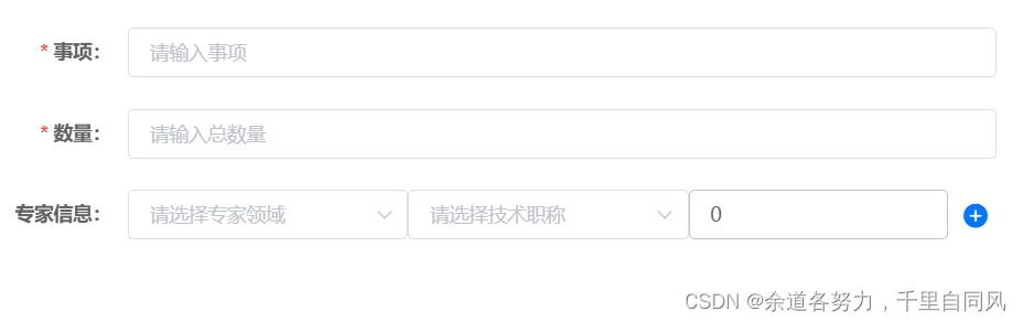 Element动态通过v For循环渲染的form表单的校验vue用弹框组件拿到的数组怎么渲染form表单 Csdn博客