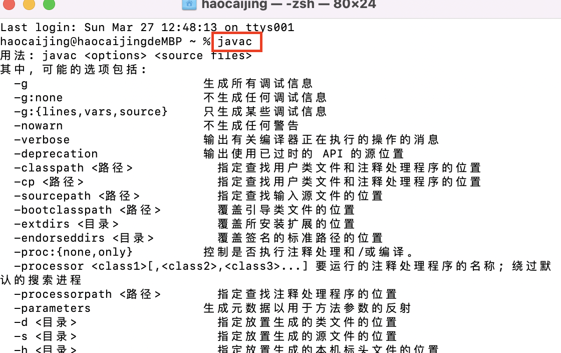 Mac安装jdk并配置环境变量_jdk1.8.0311-CSDN博客