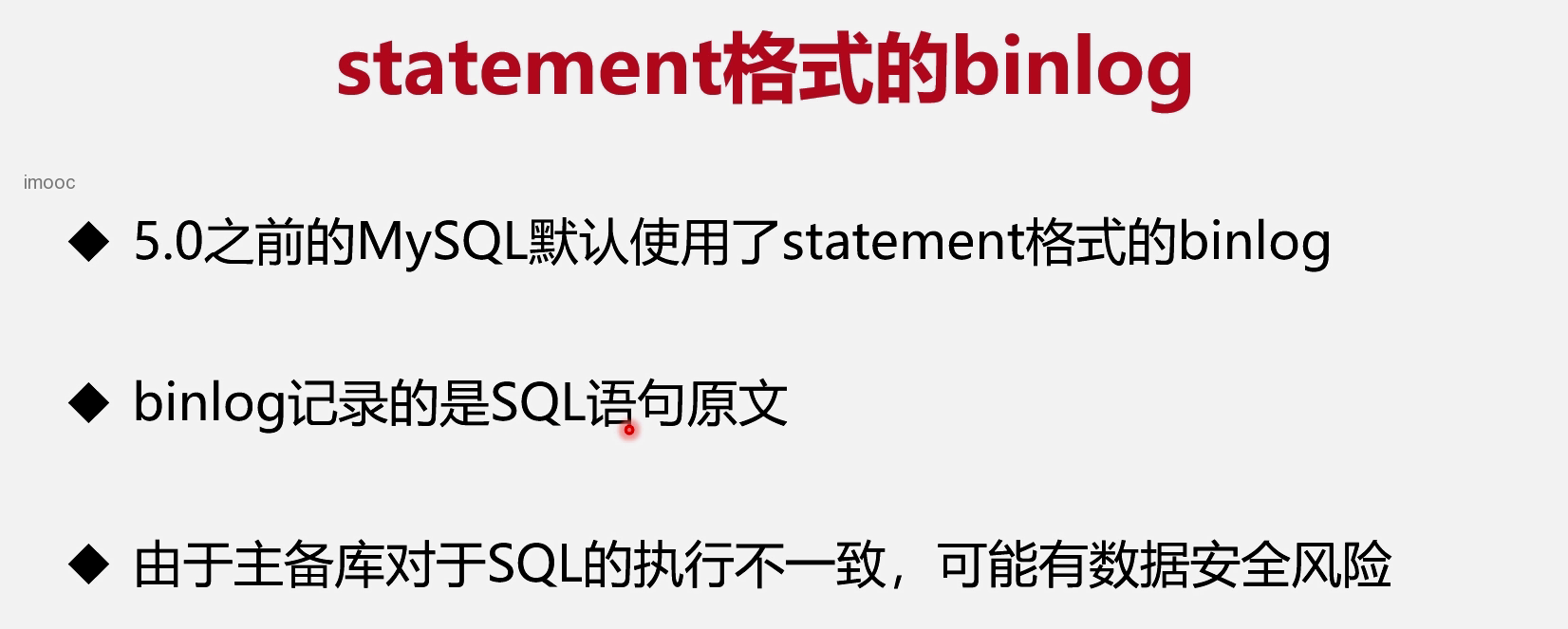 Mysql学习笔记 7 搭建 三高”架构的基础数据库具有三高的特征 Csdn博客