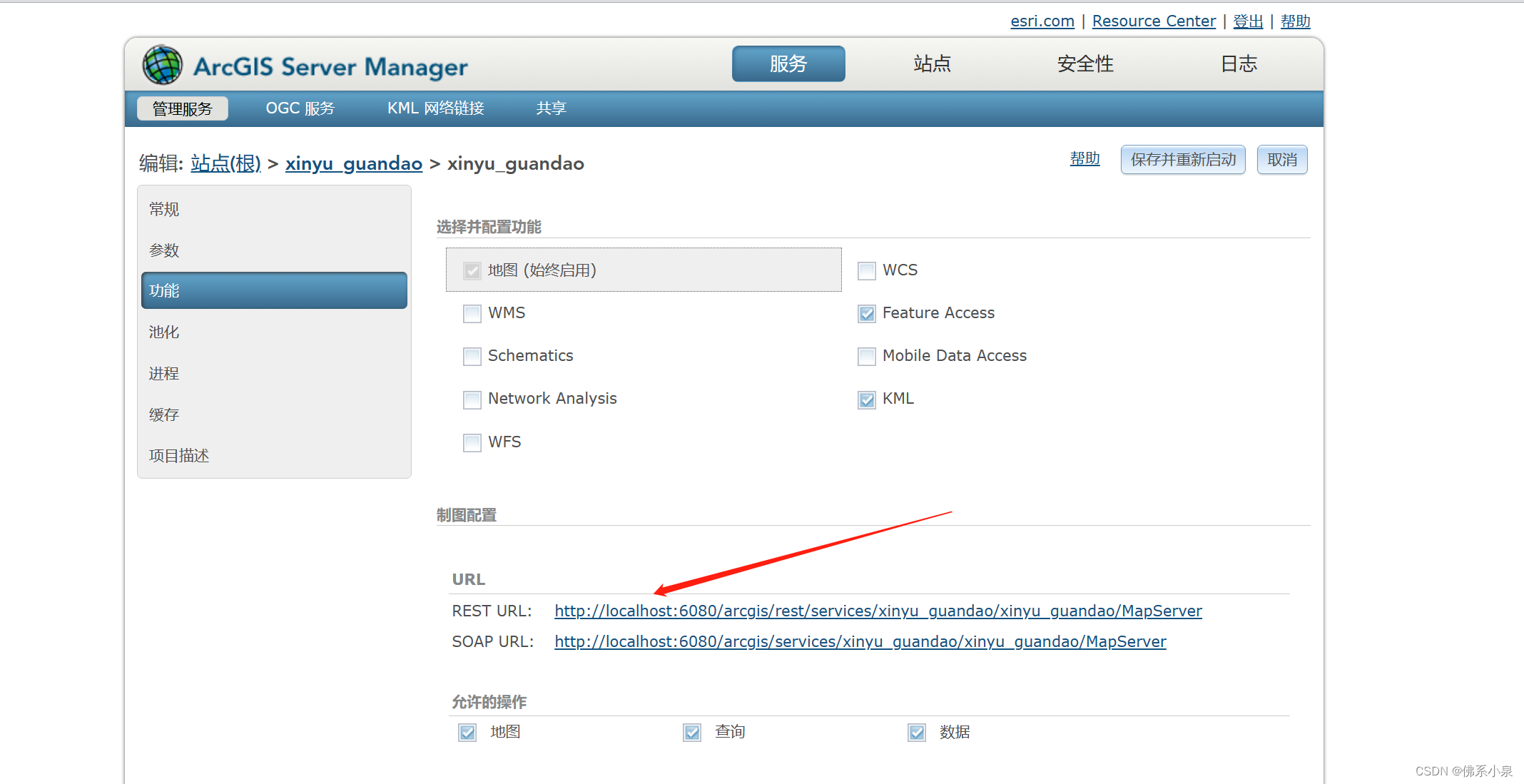 ArcGIS Server发布服务及一些发布常见问题解决-CSDN博客