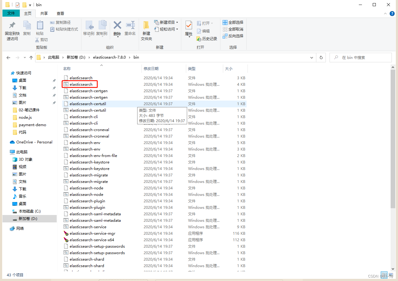 解决elasticsearch78在windows环境下无法启动的问题windows 不能再本地计算机启动 Elasticsearch 6