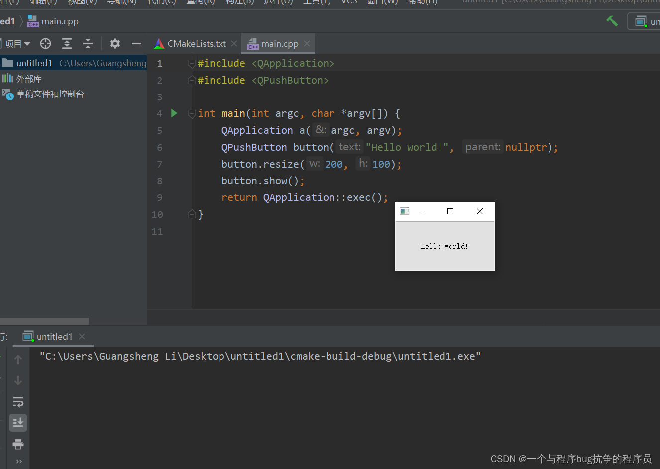 Clion开发Qt报错：collect2.exe: error: ld returned 1 exit statusmingw32-make ...