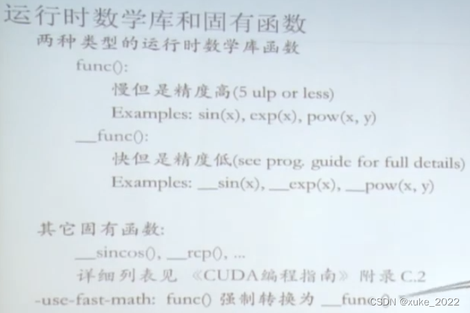 Cuda 优化方法与技巧汇总 源于 周斌 Nvidia Cuda初级教程视频pointnet Cuda优化xuke2022的博客 Csdn博客