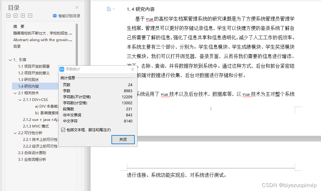 档案信息管理系统设计与实现(vue Java Ajax)档案管理系统功能模块图 Csdn博客